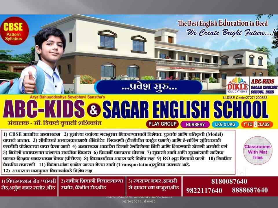 ABC KIDS SAGAR ENGLISH SCHOOL Beed HO Schools In Beed Justdial ABC KIDS SAGAR ENGLISH SCHOOL Beed HO Schools In Beed Justdial
