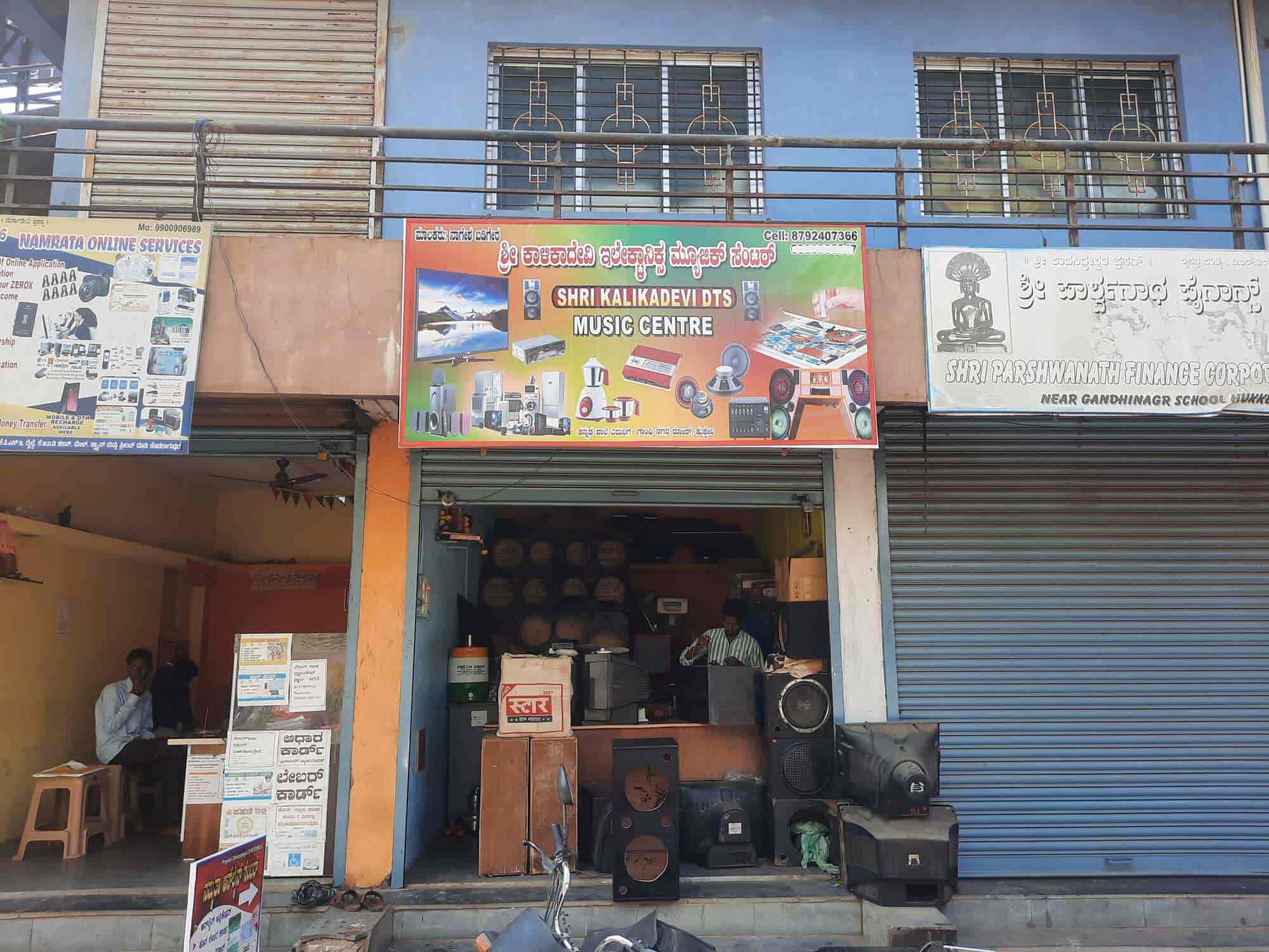 Shri Kalika Electronics in Hukkeri,Belgaum - Best Mobile Phone Repair & Services near me in ...