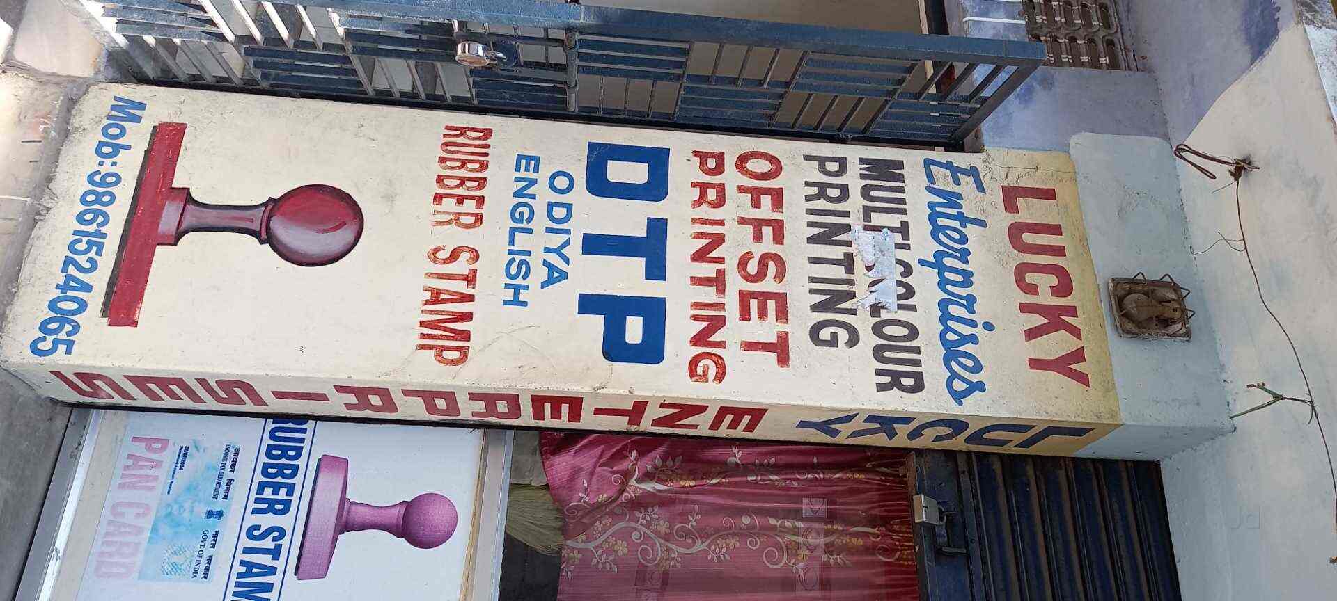 Lucky Computer in Kamapalli,Berhampur-odisha - Best Cyber Cafes in ...