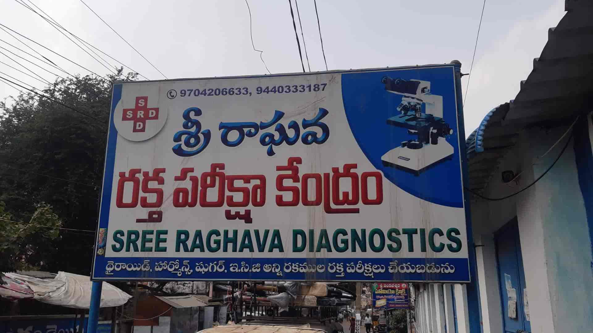 Sri Raghava Diagnostics in Bhadrachalam HO,Bhadrachalam - Best ...