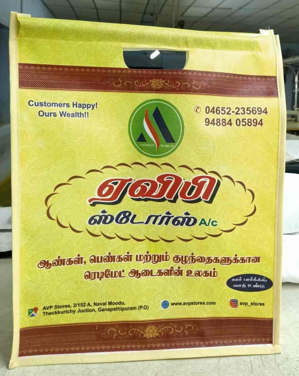 Share More Than 70 Katta Bag Manufacturers Bhavani Latest In cdgdbentre share-more-than-70-katta-bag-manufacturers-bhavani-latest-in-cdgdbentre