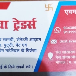 Shiva Traders in Laharpur, Bhopal - Best Hardware Shops in Bhopal ...