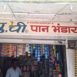 Up PAN Bhandar in New Market,Bhopal - Best Paan Shops near me in Bhopal ...