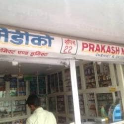 Prakash Medico in Govindpura,Bhopal - Best Chemists near me in Bhopal ...