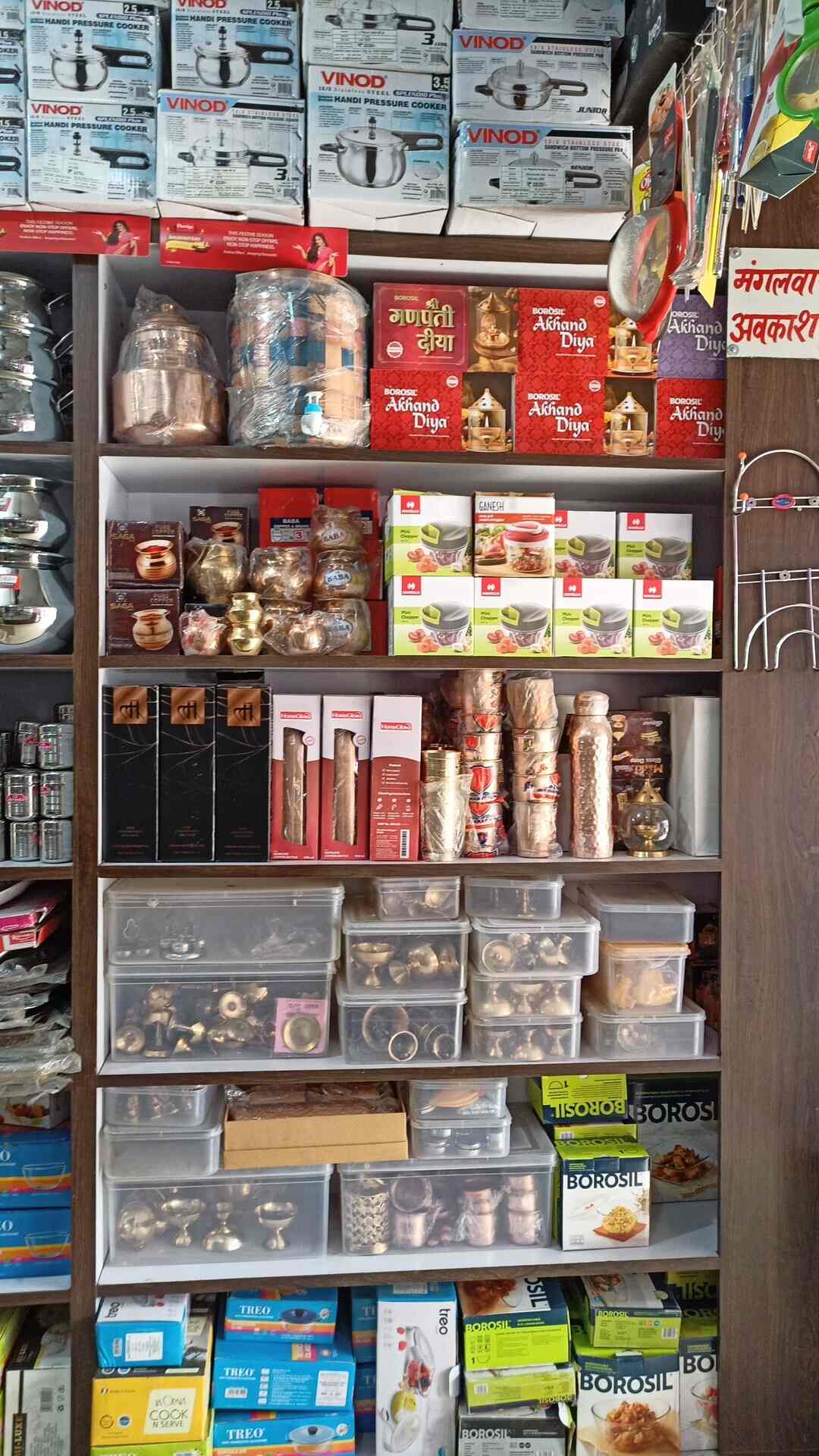 Maher Departmental Store in Gulmohar Colony,Bhopal - Best Departmental ...