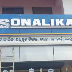 Top Flex Banner Manufacturers in Cuttack - Best Flex Printing Services ...