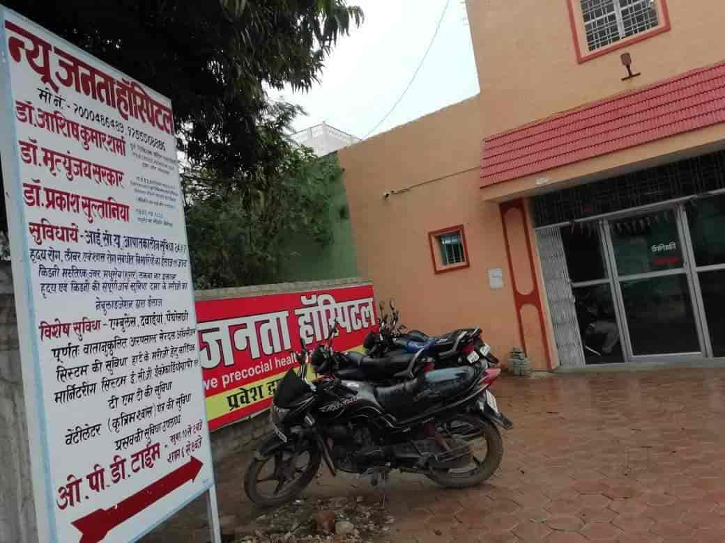 NEW JANTA HOSPITAL in Tifra,Bilaspur-chhattisgarh - Best Hospitals in Bilaspur-chhattisgarh ...