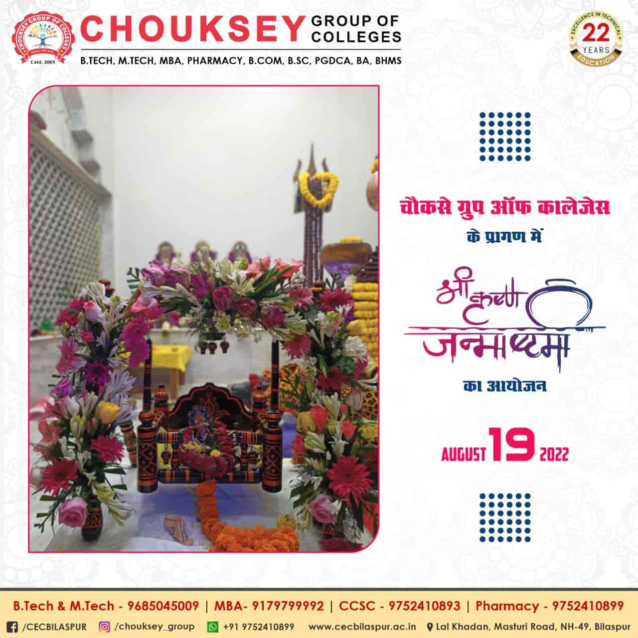 List of Top Diploma in Pharmacy Colleges in Balangir - Best D Pharma ...