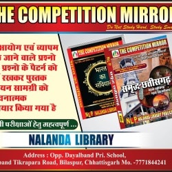 Top Libraries in 495001, Bilaspur Chhattisgarh - Best Public Libraries ...