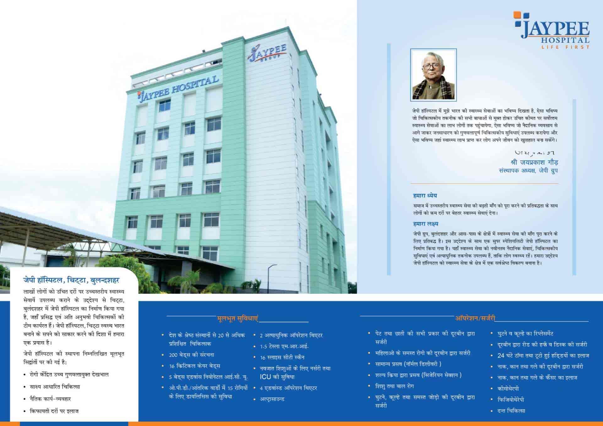 Jaypee Hospital in Shikar Pur Colony,Bulandshahr - 𝗕𝗼𝗼𝗸 𝗔𝗽𝗽𝗼𝗶𝗻𝘁𝗺𝗲𝗻𝘁 𝗢𝗻𝗹𝗶𝗻𝗲 - Best Private ...