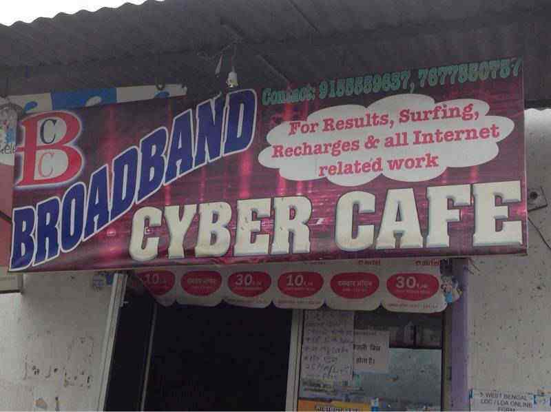 Broadband cyber cafe in Buxar Main Road,Buxar - Best Cyber Cafes near ...