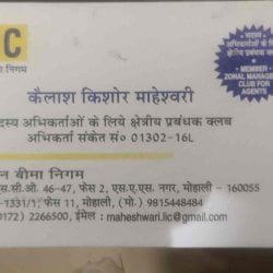 Top Insurance Agents For Accident in Chandigarh Sector 17 - Best ...