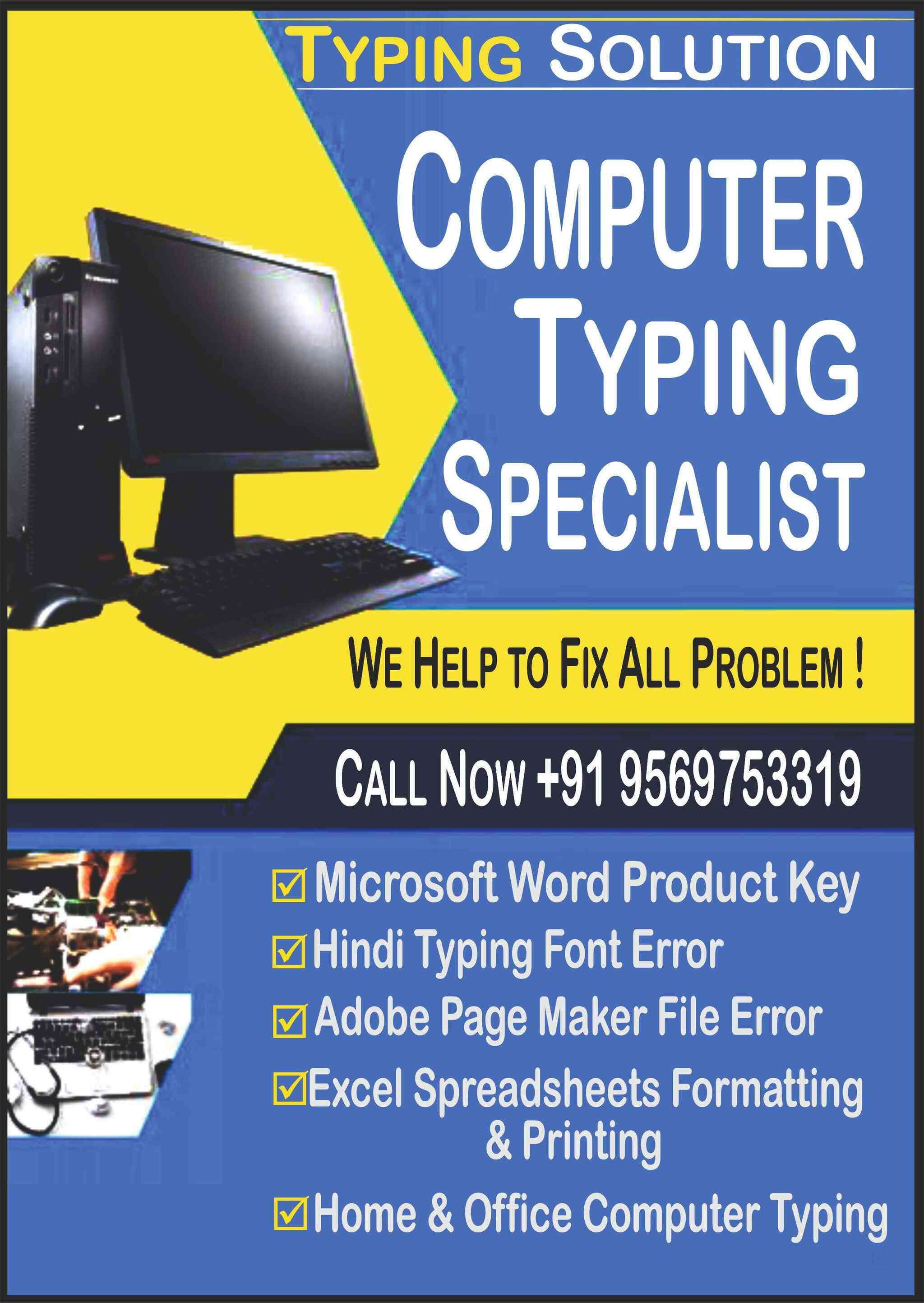 Typing Solutions in Chandigarh Housing Board Society,Chandigarh - Best ...
