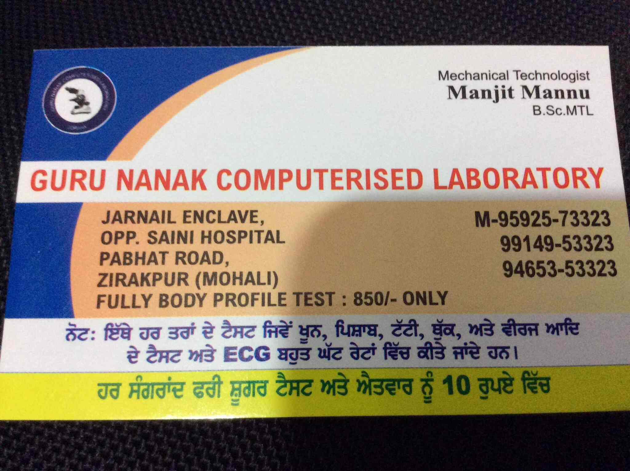 Guru Nanak Computerised Laboratory in Zirakpur HO,Chandigarh - Best ...