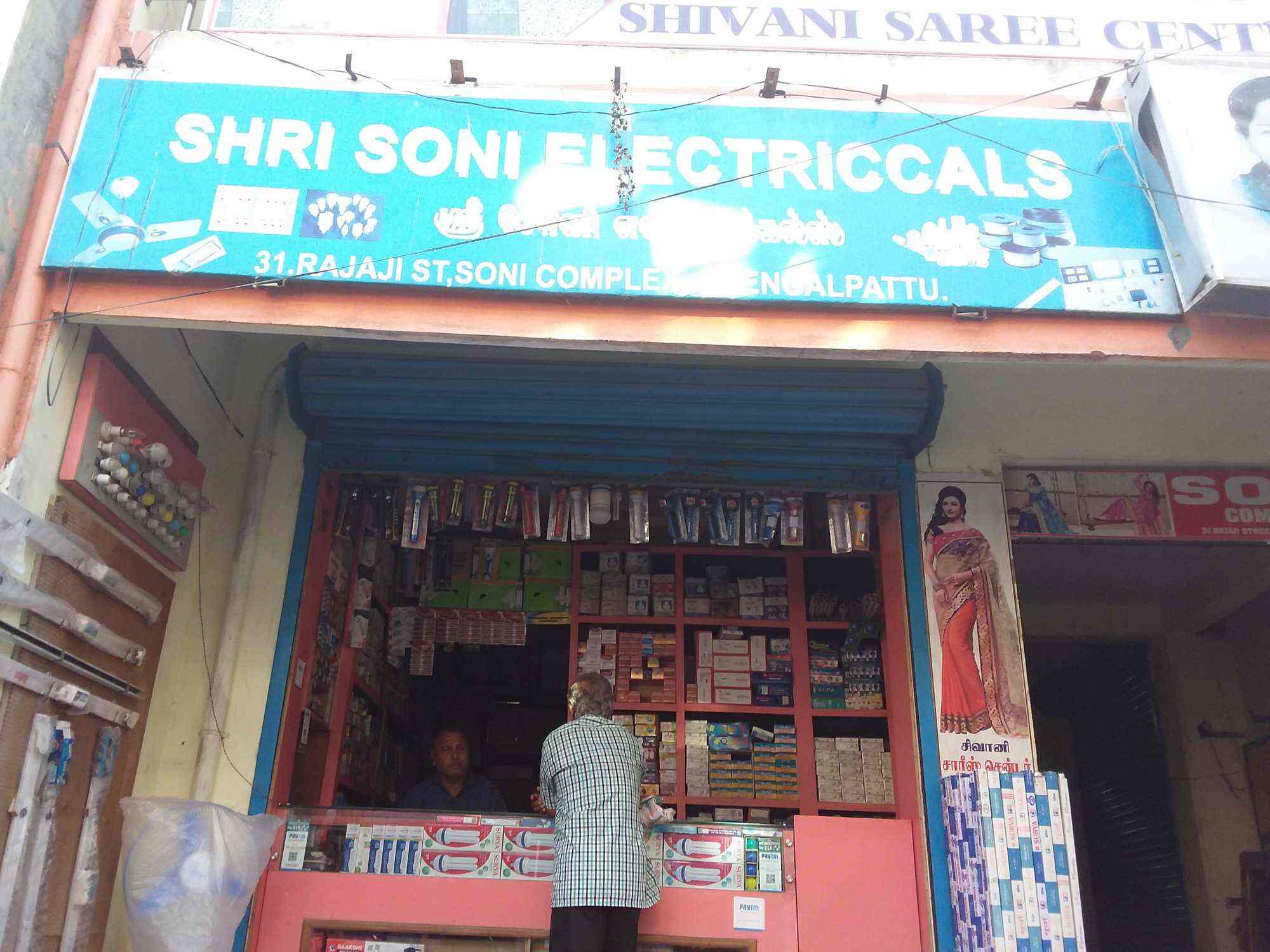 Shri Soni Electricals in Chengalpattu Bazaar,Chengalpattu - Best ...