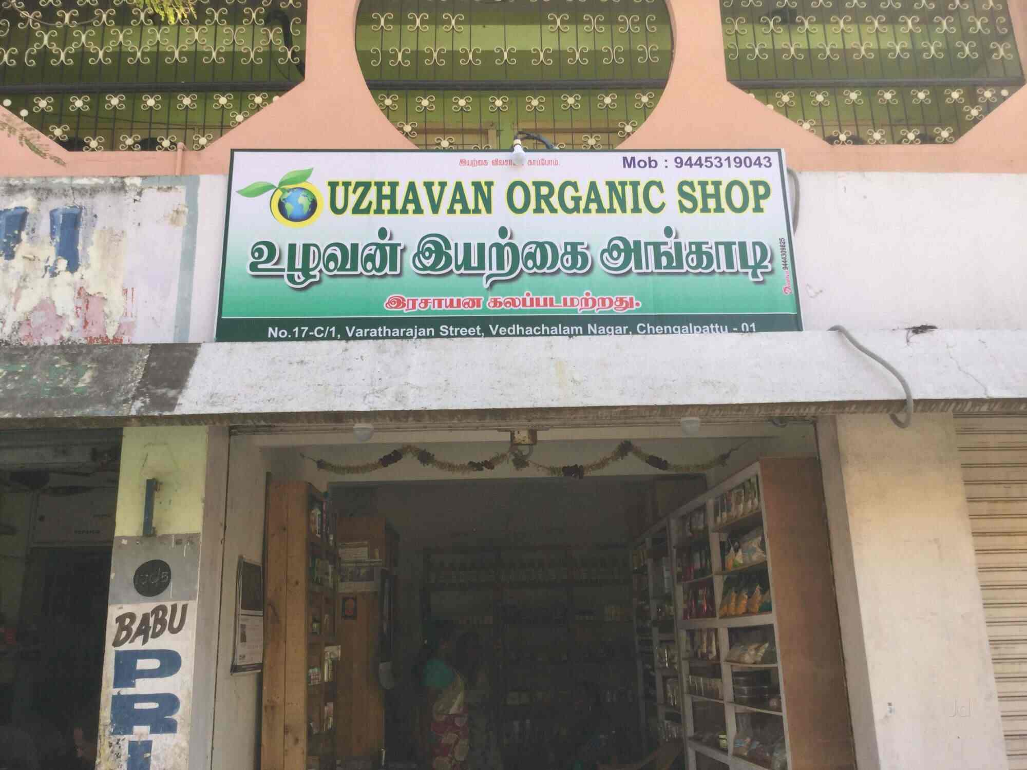 Uzhavan Organic Shop in Chengalpattu HO,Chengalpattu - Best Coriander ...