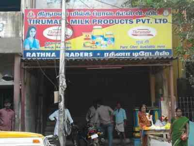 Rathna Traders in Villivakkam,Chennai - Best Red Chilli Wholesalers in ...