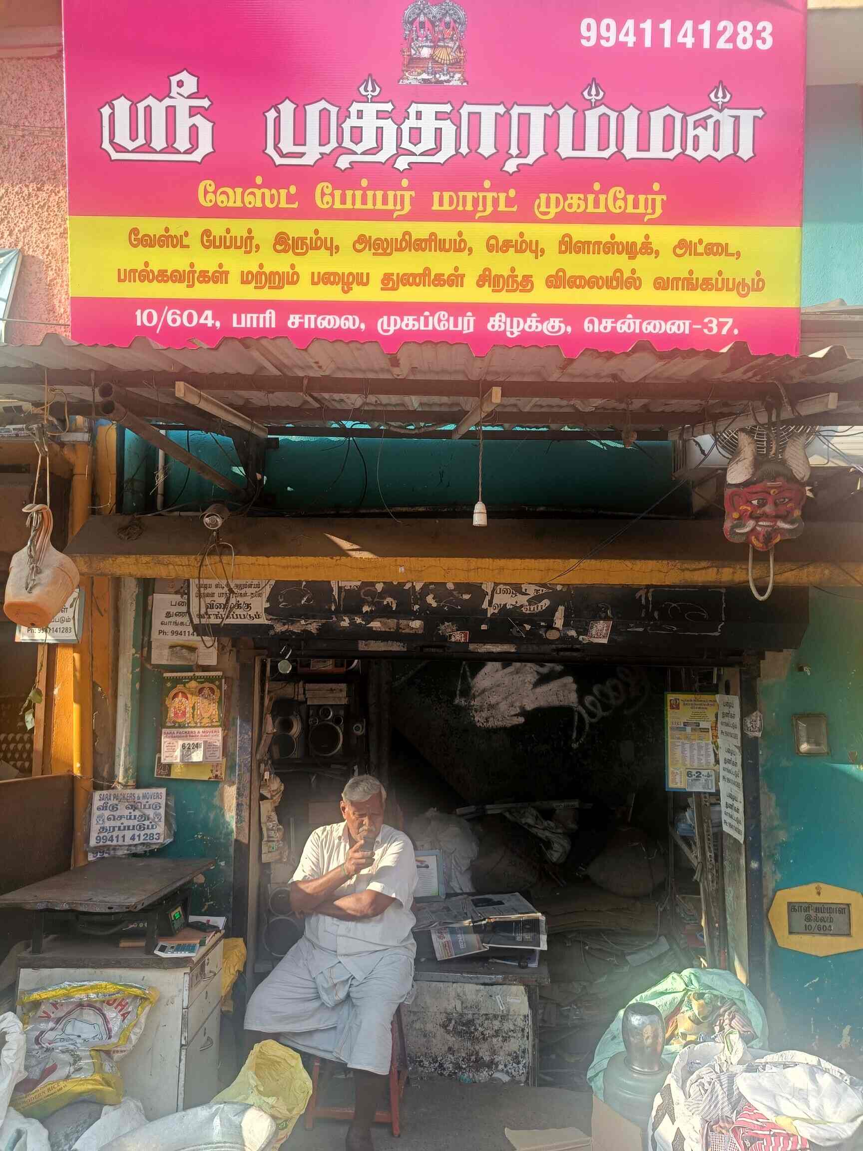 Sri mutharaamman waste paper Mart in Mogappair East,Chennai - Best ...