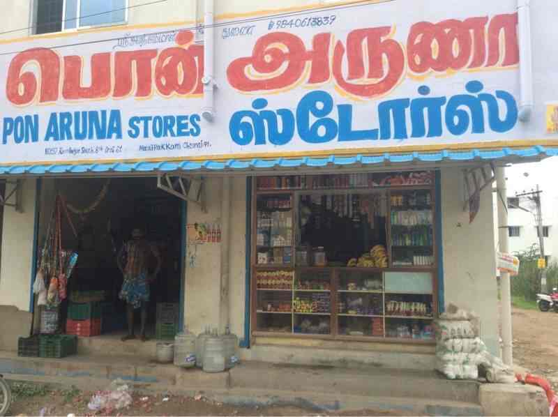 Pon Aruna Stores in Madipakkam,Chennai - Best Fruit Juice Retailers in Chennai - Justdial