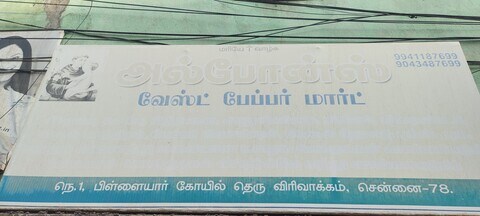 Alphones Waste Paper Mart - Dealer from K K Nagar West, Chennai, India ...