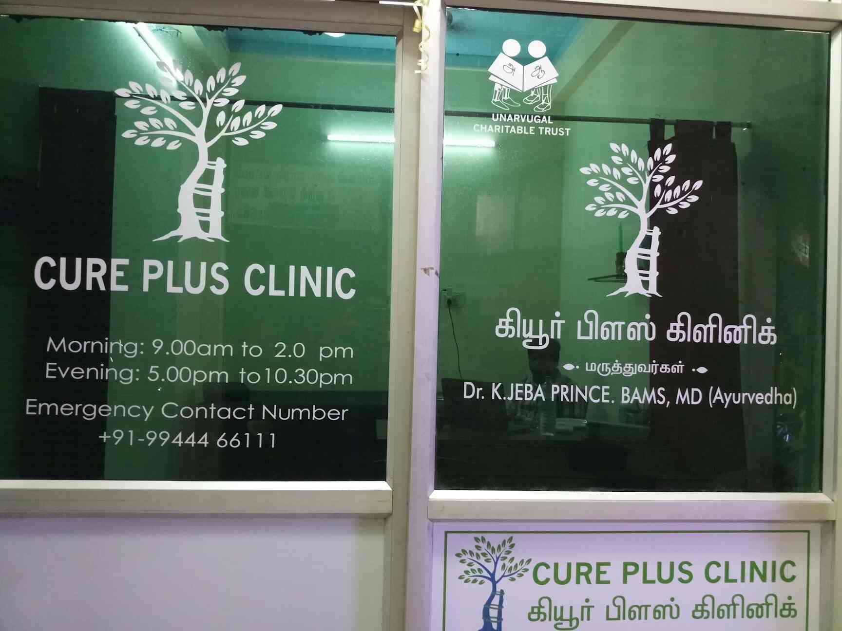 Cure Plus Clinic in Kolathur,Chennai - Best Clinics in Chennai - Justdial