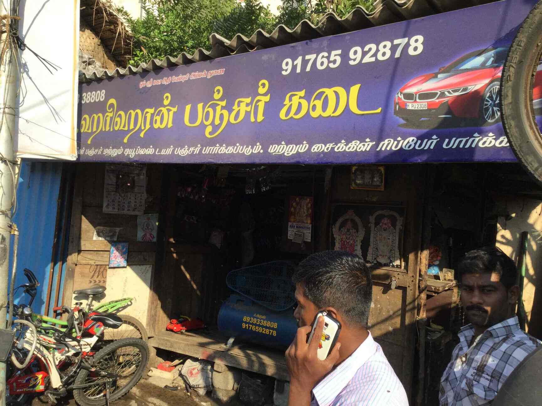 Hariharan Puncture Shop in Virugambakkam,Chennai - Best Tyre Puncture ...