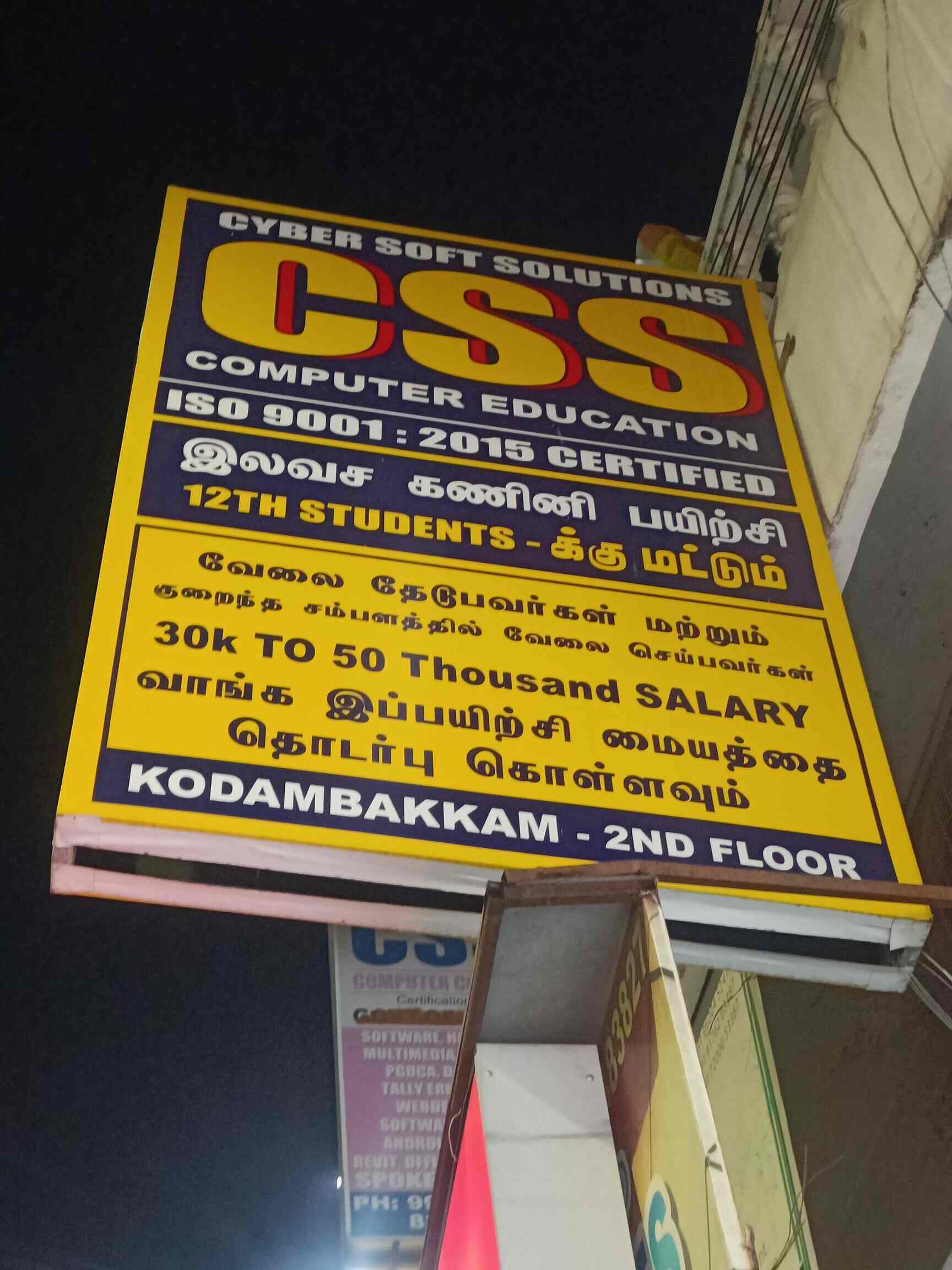 CSS Computer College in Kodambakkam,Chennai - Best Adobe Illustrator ...