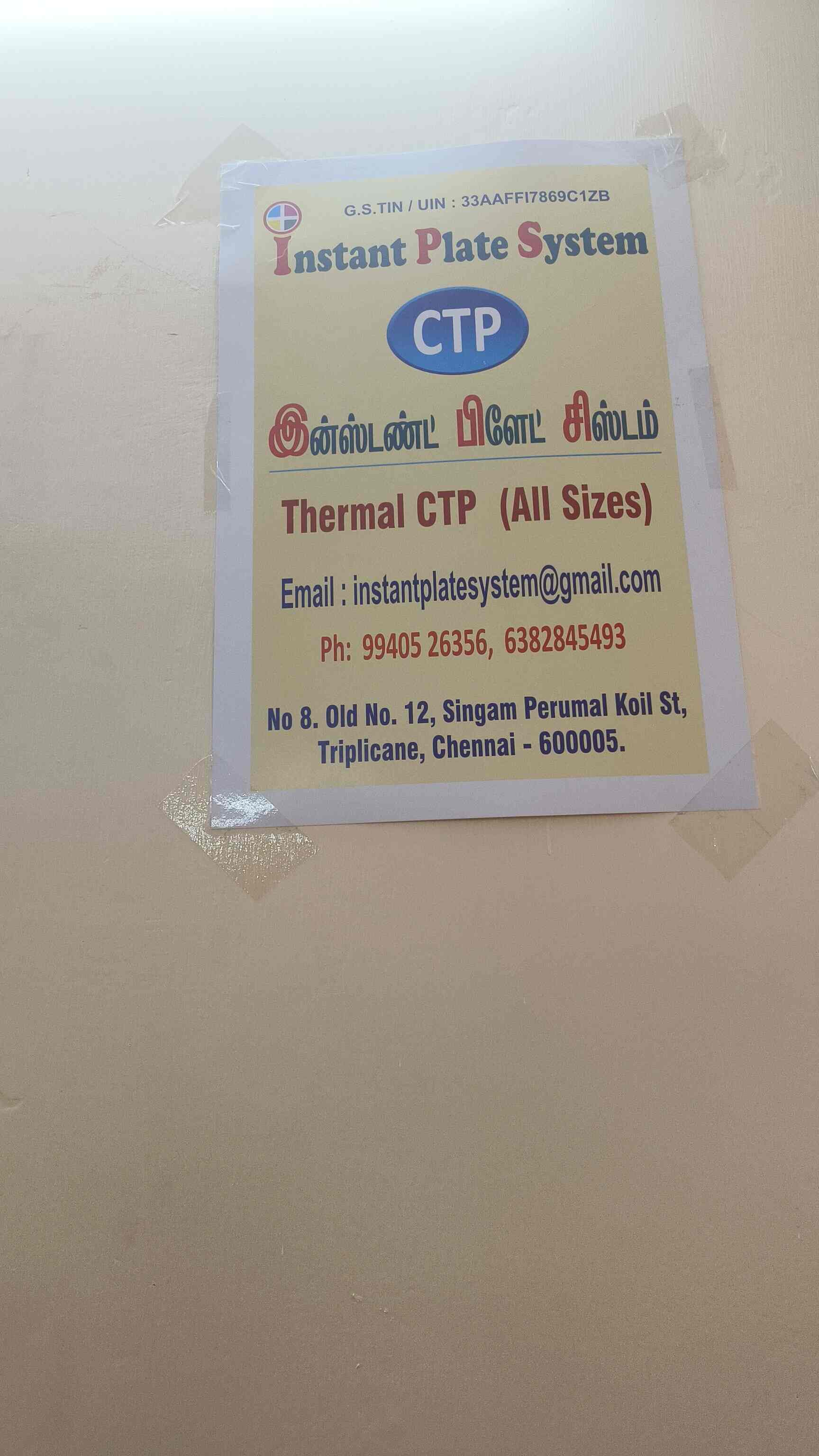 Catalogue - Instant Plate System in Triplicane , Chennai - Justdial