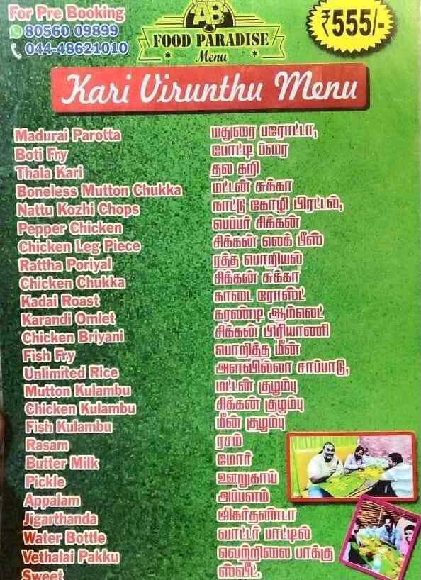 Ab Food Paradise in VGP Seethapathy Nagar,Chennai - Best Restaurants in ...