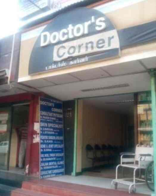 Dr. A Rajesh (Doctors Corner Clinic) in Tambaram West,Chennai - Best ...