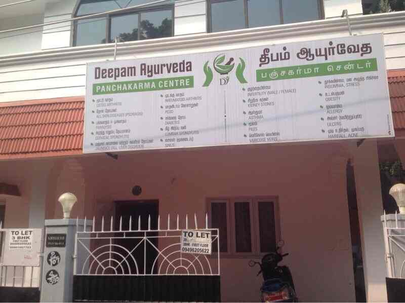Deepam Ayurveda Panchakarma Center Medavakkam Ayurvedic Doctors In deepam-ayurveda-panchakarma-center-medavakkam-ayurvedic-doctors-in