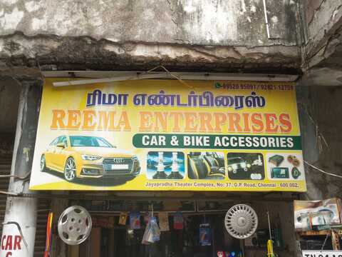 Catalogue - Reema Enterprises in Mount Road , Chennai - Justdial
