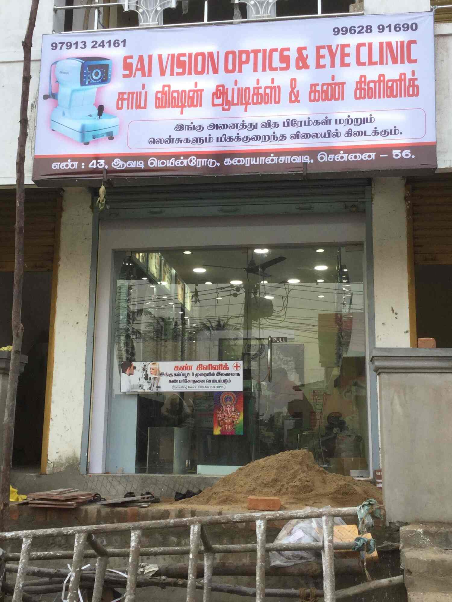Sai Vision Optics & Eye Clinic in Poonamallee,Chennai - Best Opticians ...