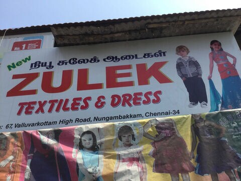 Catalogue - New Zulek Textile in Nungambakkam , Chennai - Justdial