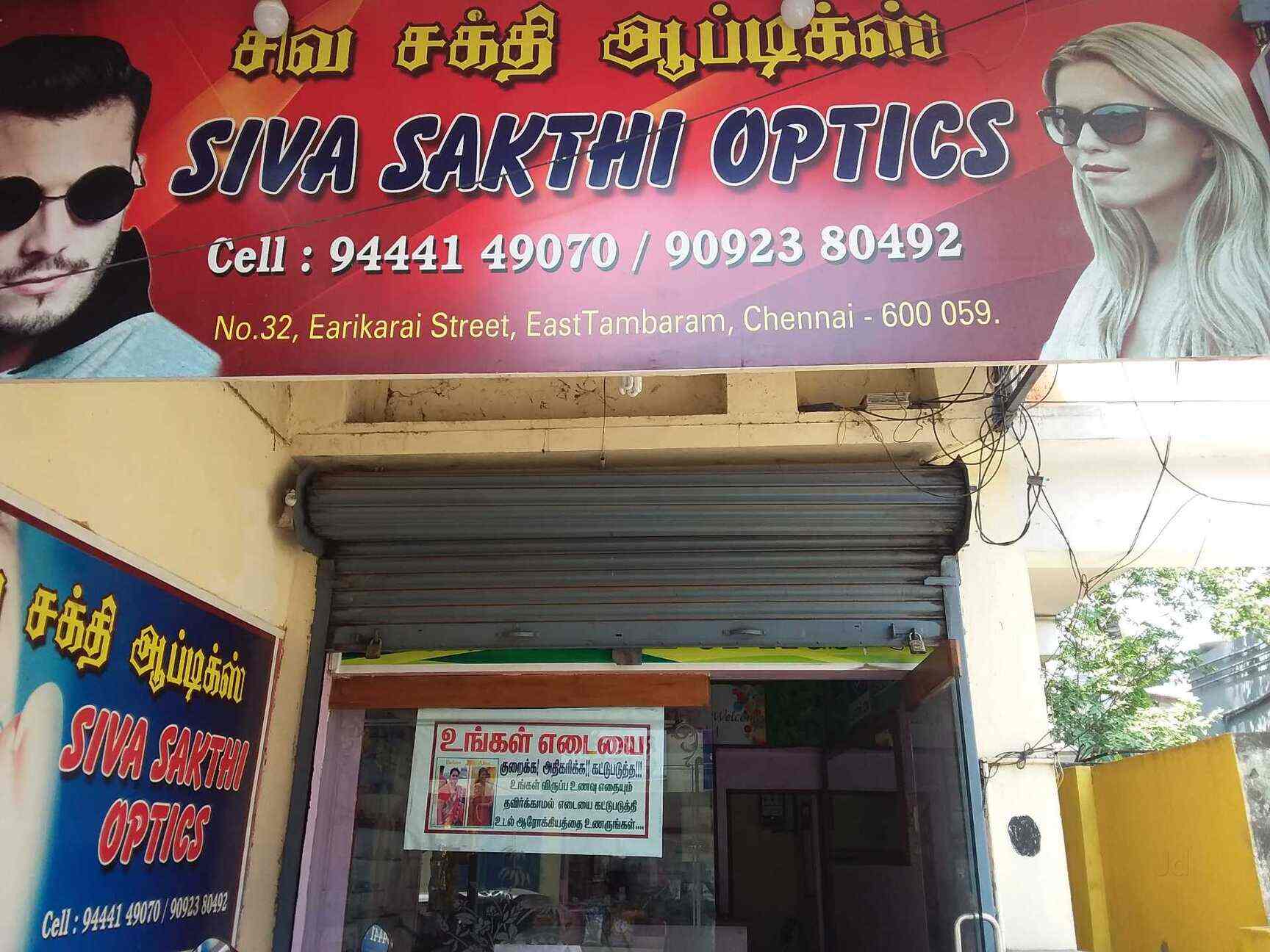 Sivasakthi Optics in Tambaram East,Chennai - Best Optical Lens Dealers in Chennai - Justdial