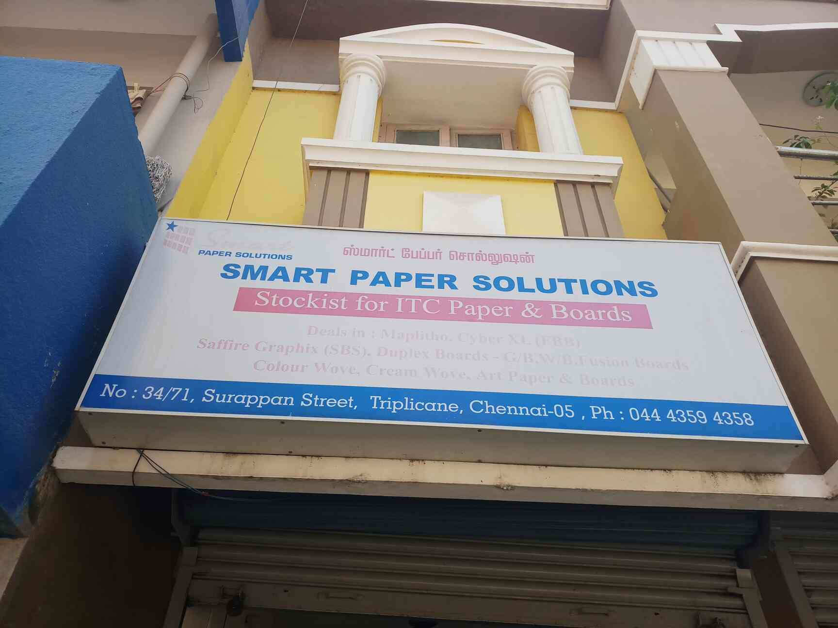 Catalogue - Smart Paper Solution in Triplicane , Chennai - Justdial