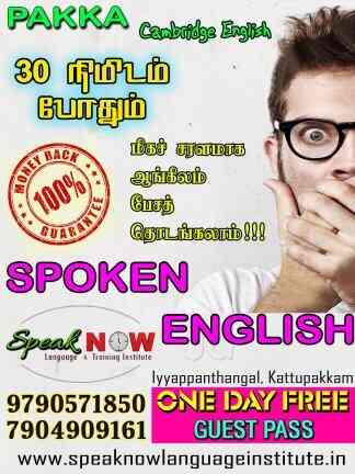 Speak Now Language and Training Institute in Kattupakkam,Chennai - Best ...