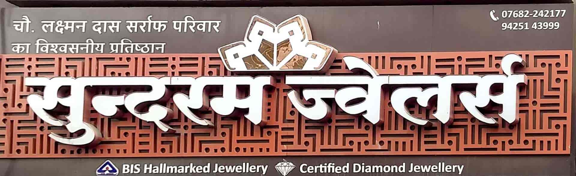 Sundaram jewellers store