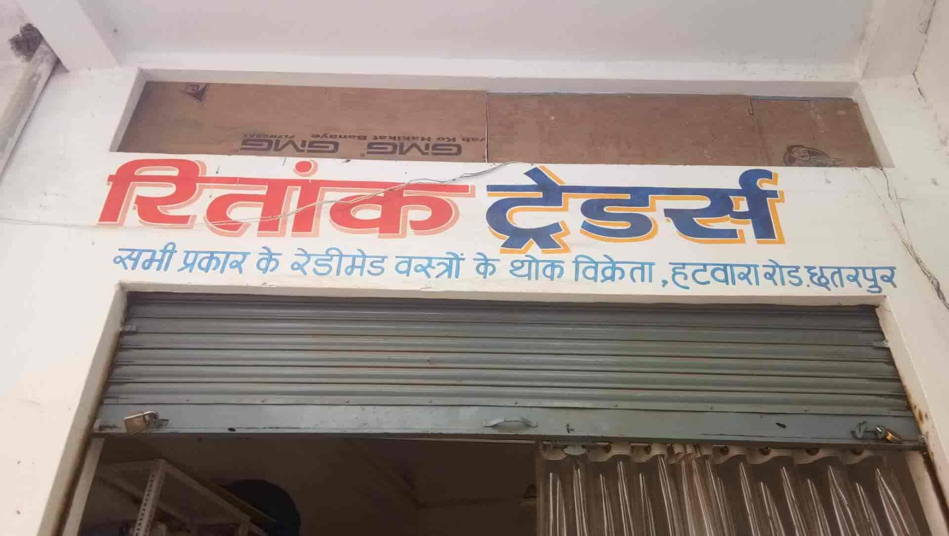 Ritank Traders in Near Gao Ki Devi,Chhatarpur - Best Kids Readymade Garment Retailers in ...