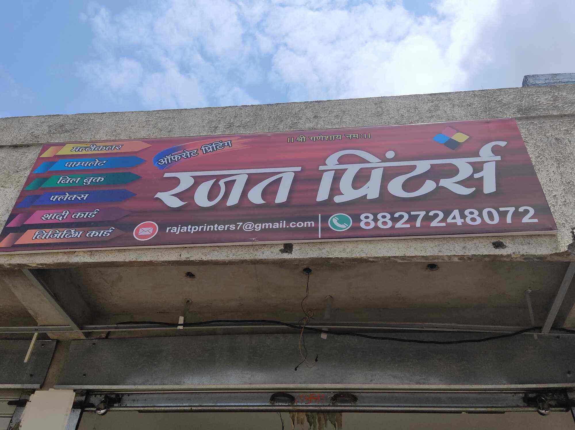 Rajat Printers in Mohan Nagar,Chhindwara - Best Flex Printing Services ...