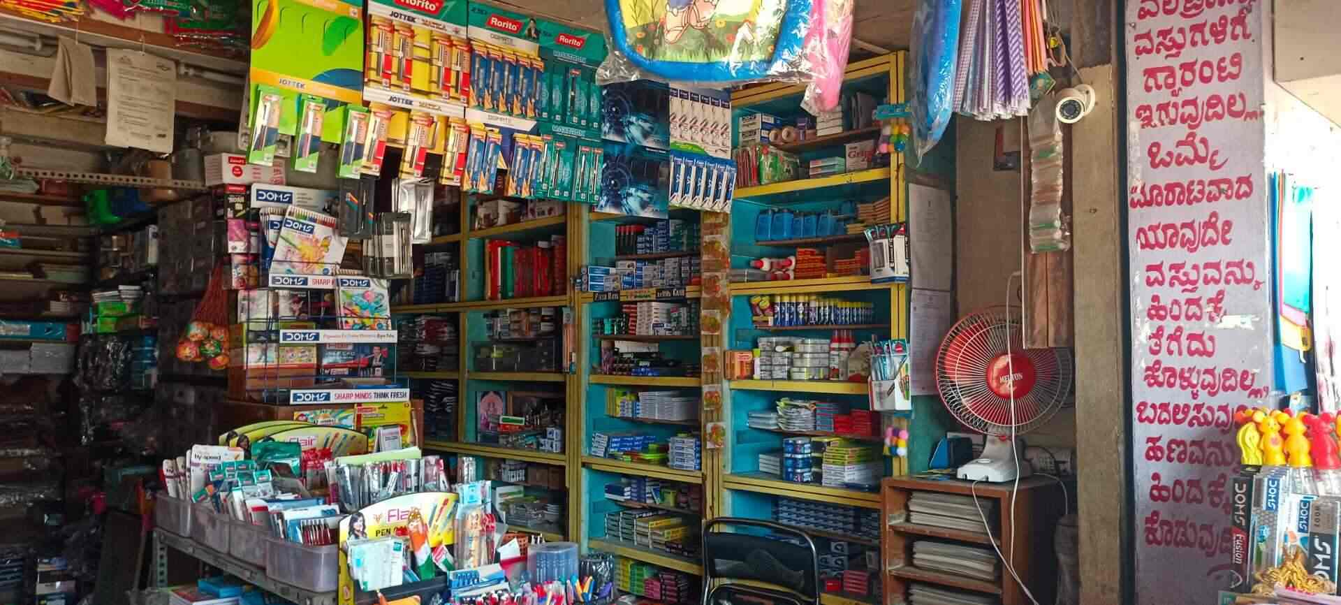 Sri Geetha Book Centre in Tarikere,Chikmagalur - Best Stationery Shops ...