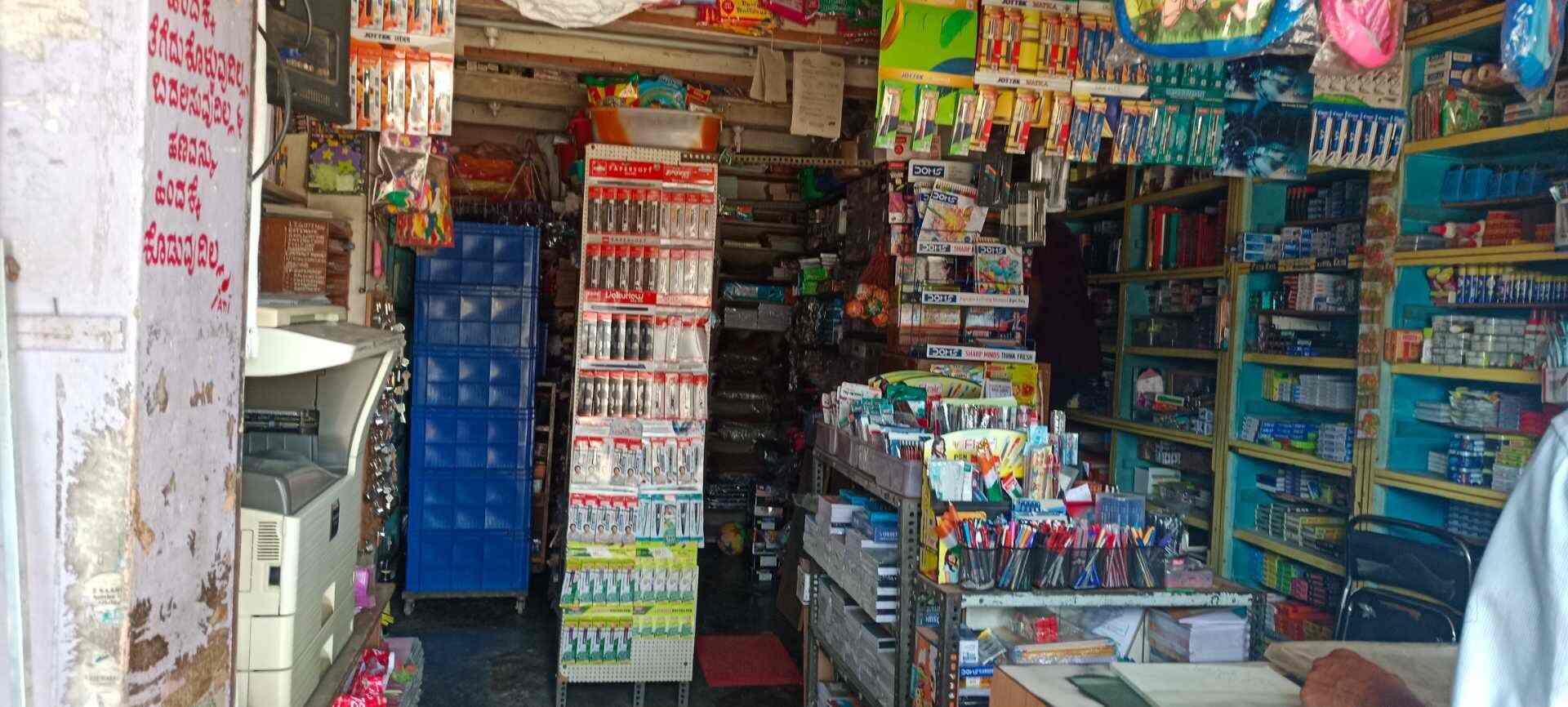 Sri Geetha Book Centre in Tarikere,Chikmagalur - Best Stationery Shops ...
