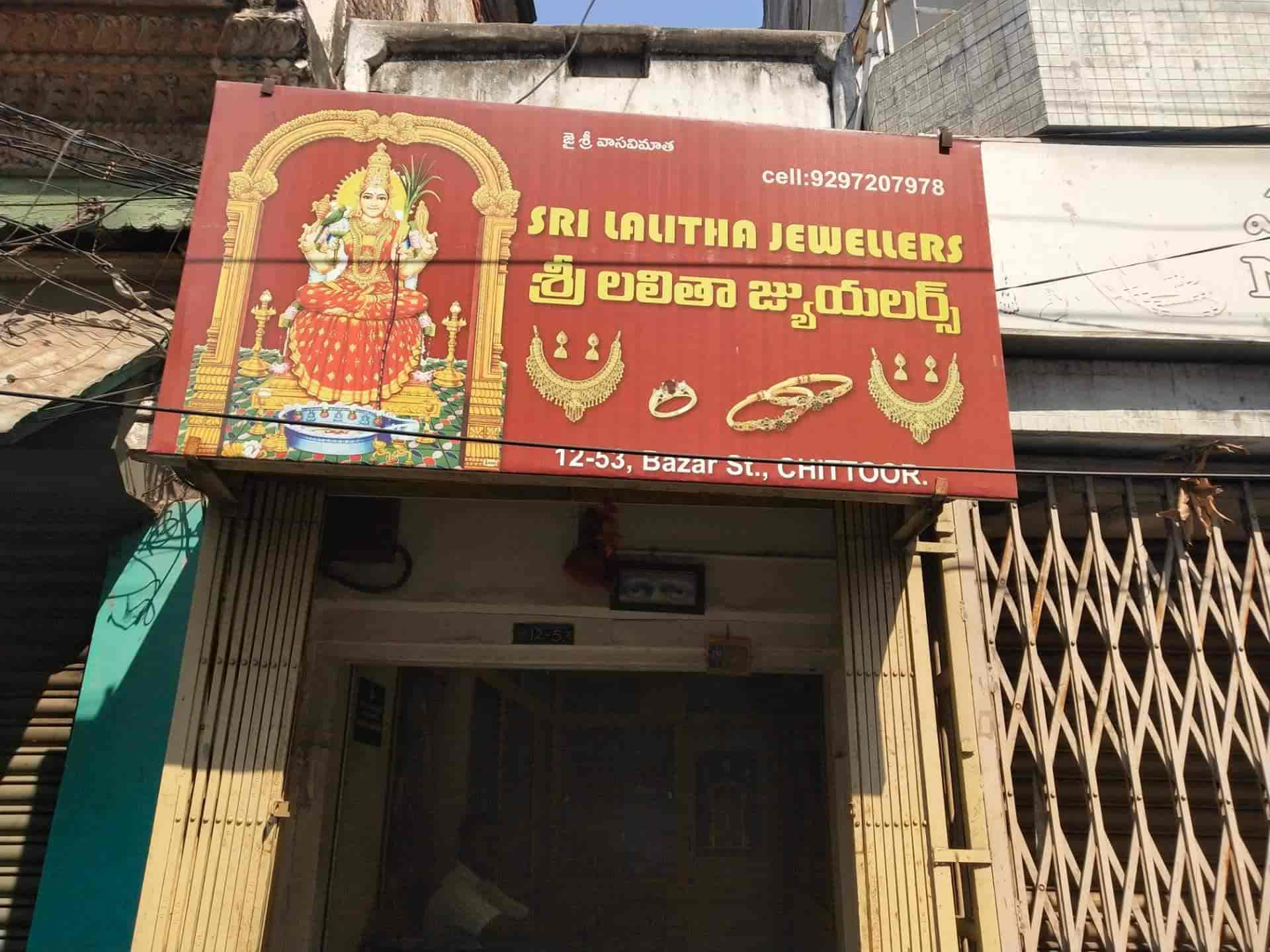 Sri Lalitha Jewellers in Chittoor HO Chittoor Best Jewellery Showrooms near me in Chittoor Justdial