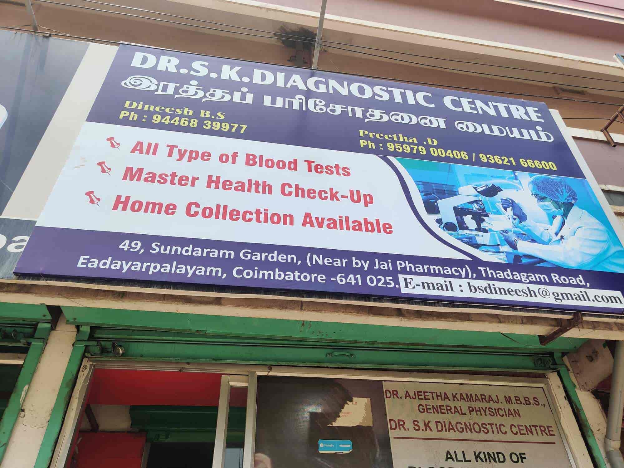 Dr S K Diagnostic Centre in TVS Nagar,Coimbatore - Best Laboratory ...