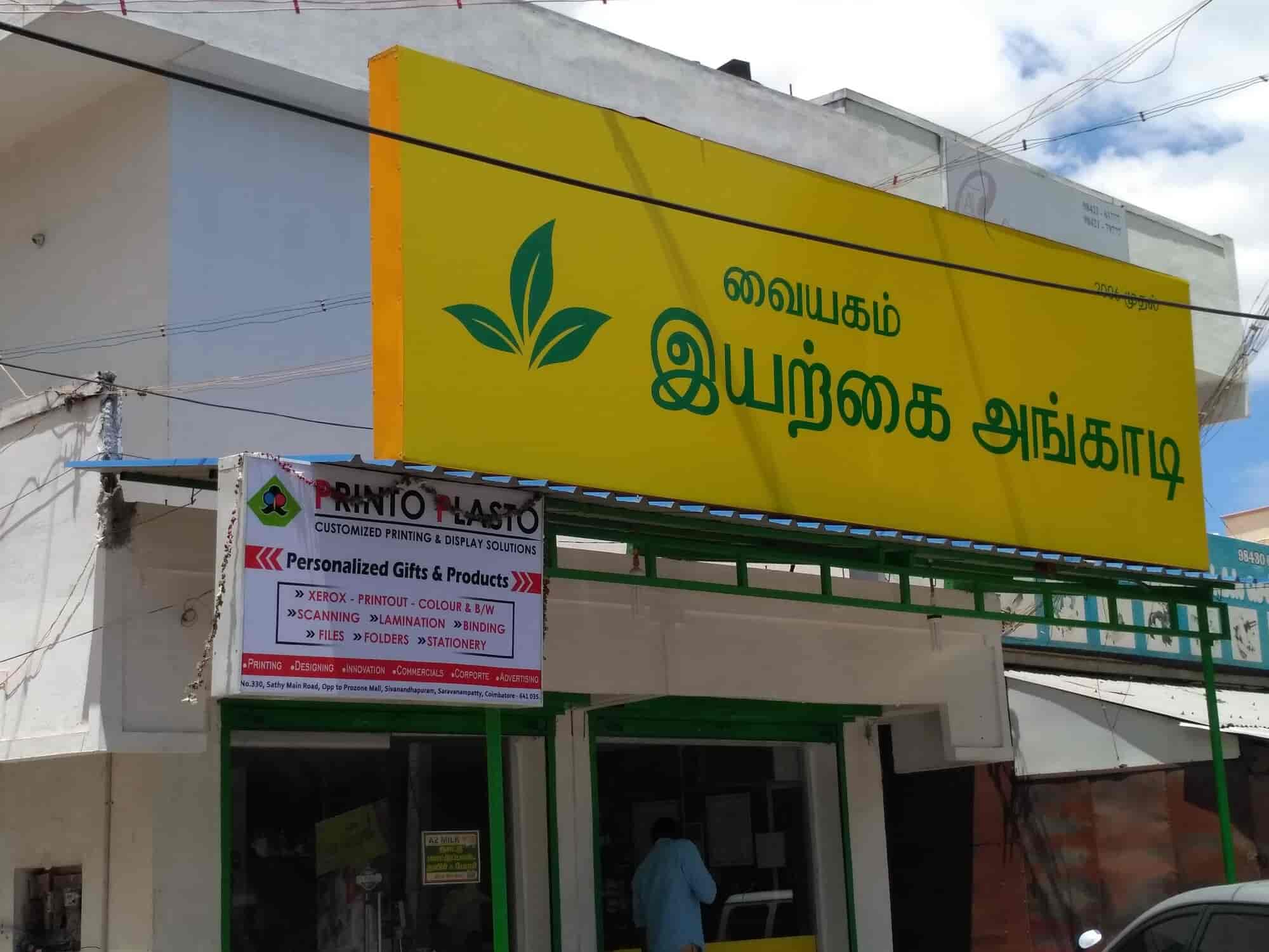 Printo Plasto in Saravanampatti,Coimbatore - Best Government Approved ...