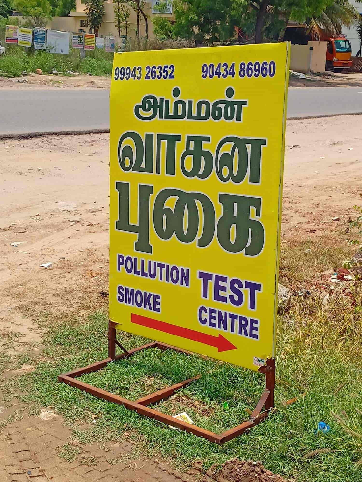 Catalogue - Amman Pollution Testing Centre in Saravanampatti ...