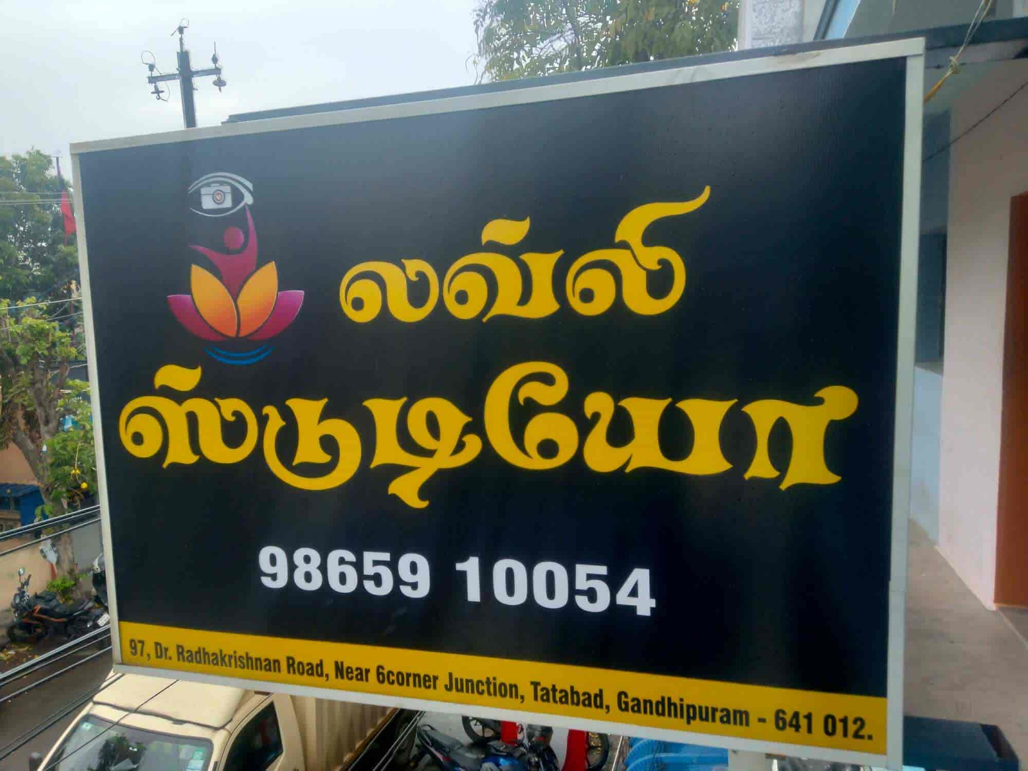 Digital Studio in Tatabad,Coimbatore - Best Digital Photo Studios in ...