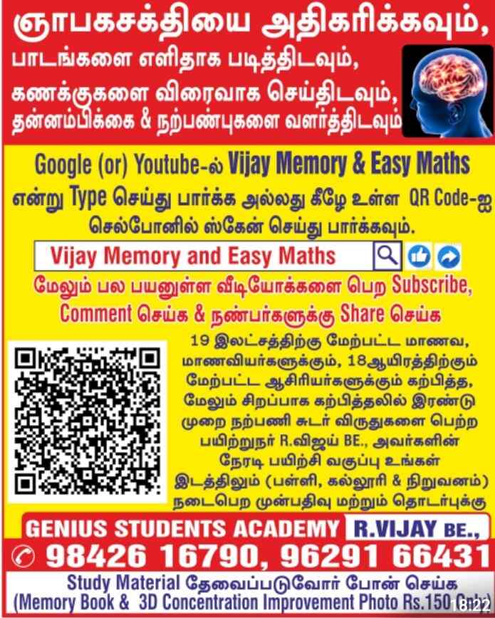 Genius Students Academy in Mettupalayam,Coimbatore - Best Education ...