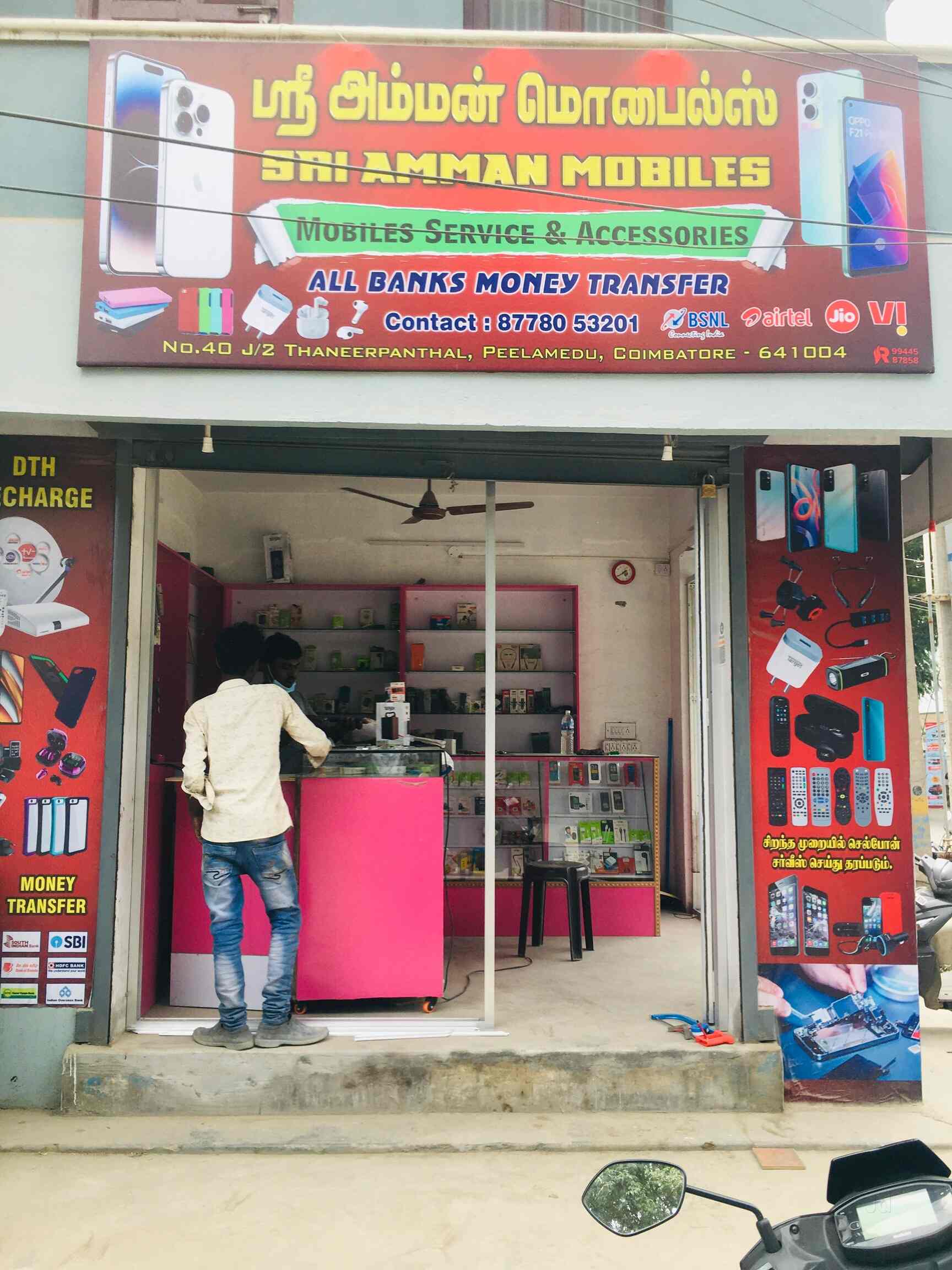 Sree Amman Mobiles in Peelamedu,Coimbatore - Best Lenovo-Mobile Phone ...
