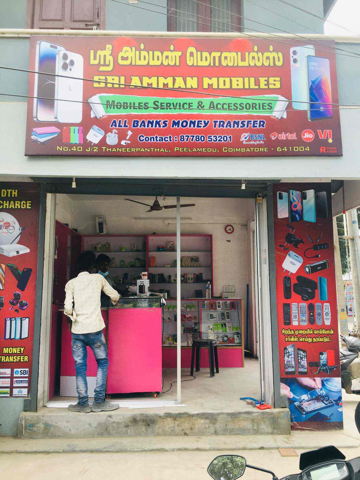Sree Amman Mobiles in Peelamedu,Coimbatore - Best Lenovo-Mobile Phone ...
